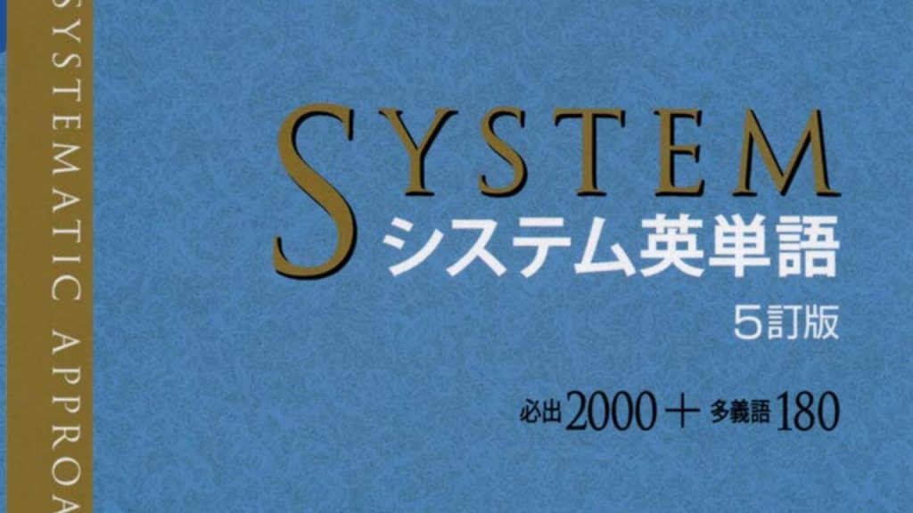 【英検準1級】大問4（要約）練習問題 #8 | manabitagari
