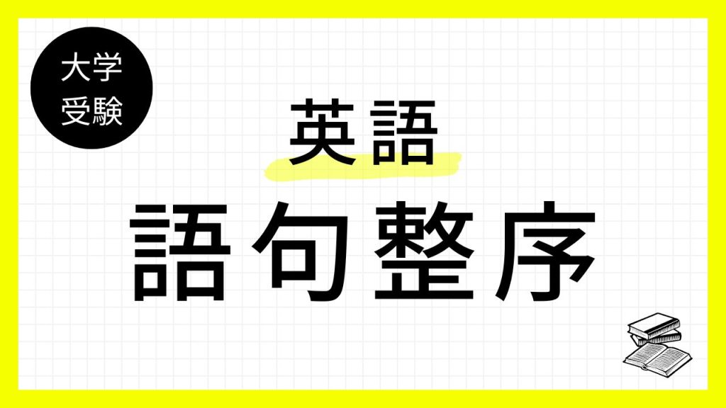 【英検準1級】大問4（要約）練習問題 #8 | manabitagari